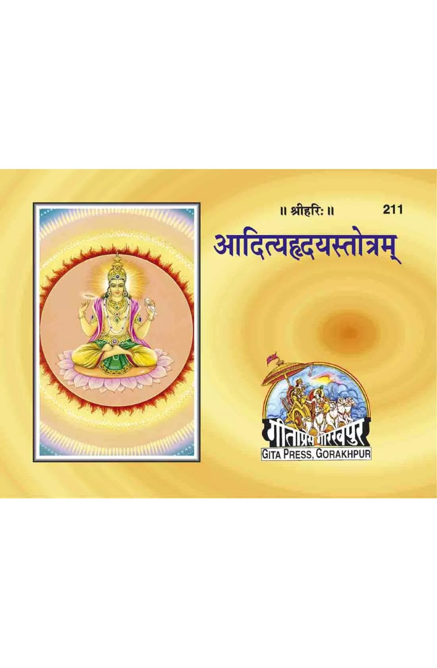 Suruchi Prakashan - Aditya Hridaya Stotra (Oriya) G-211