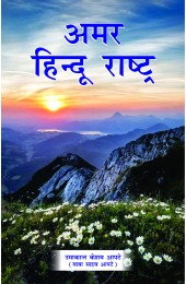 Suruchi Prakashan - Hindi Books
