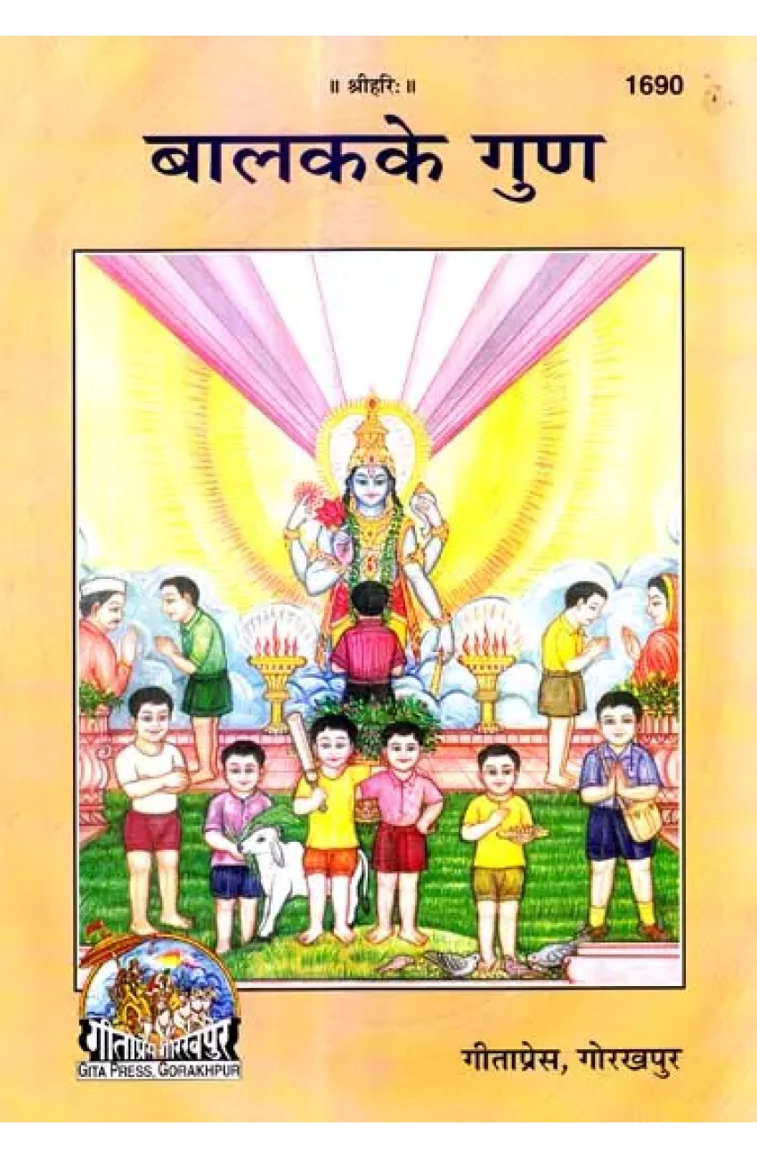 Suruchi Prakashan - Balak ke gun