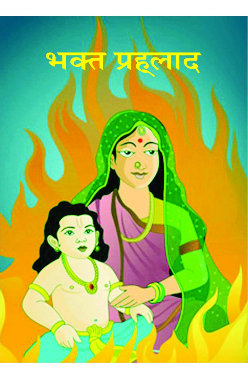 Suruchi Prakashan - Bhakt Prahlad