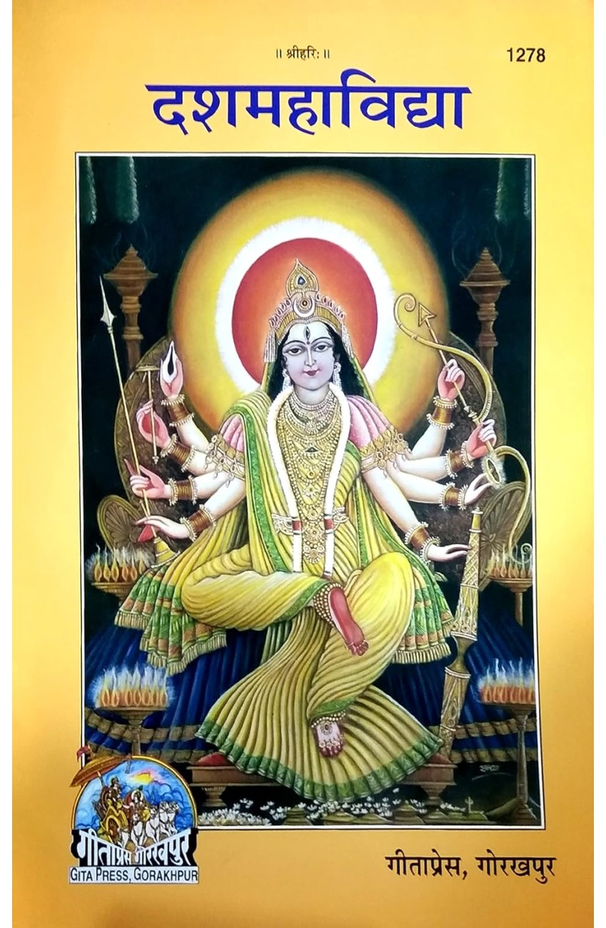 Suruchi Prakashan - Dus mahavidya