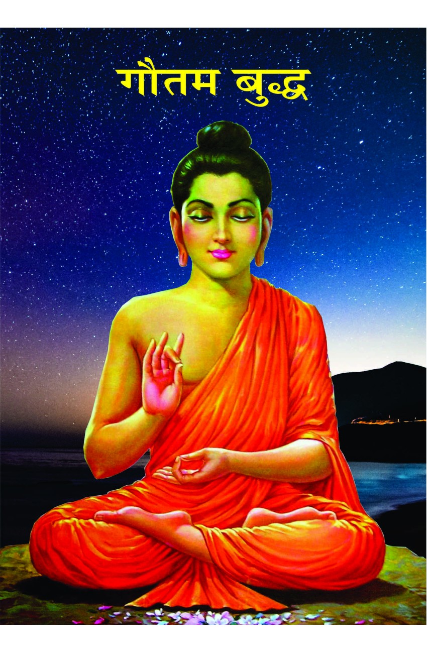 Suruchi Prakashan - Gautam Budh