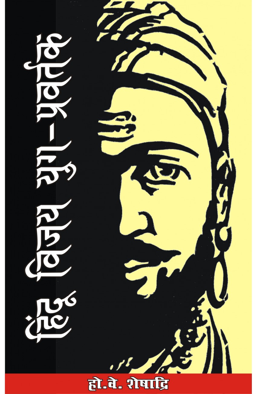 Suruchi Prakashan - Hindu Vijay Yug Pravartak