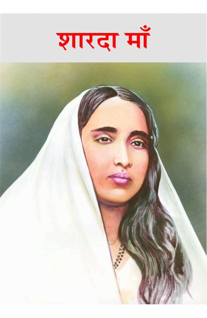 Suruchi Prakashan - Sharda Maa
