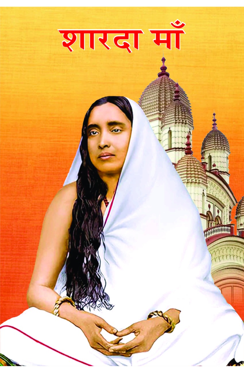 Suruchi Prakashan - Sharda Maa