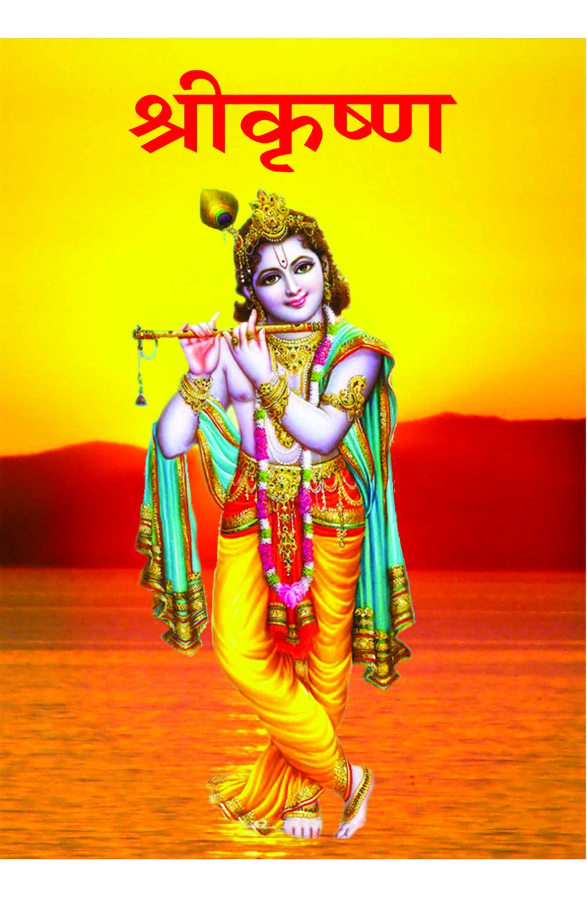 Suruchi Prakashan - Shri Krishan