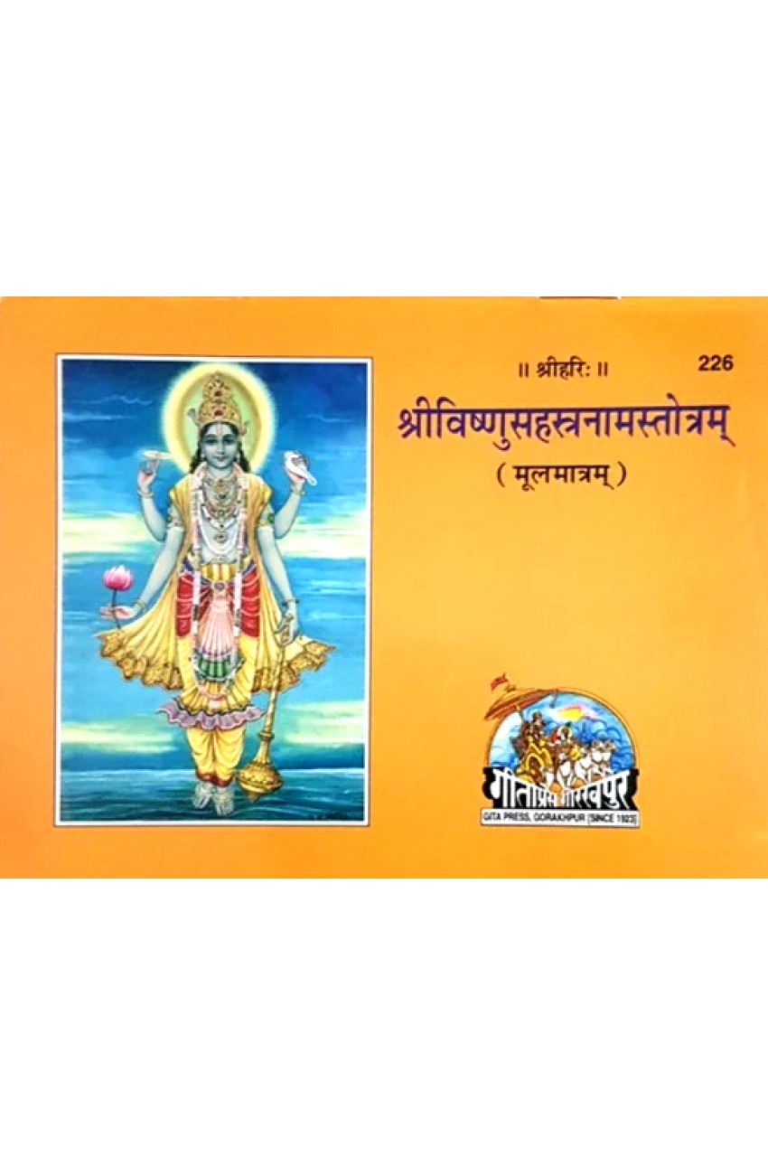Suruchi Prakashan - Vishnu Sahasranama Stotram
